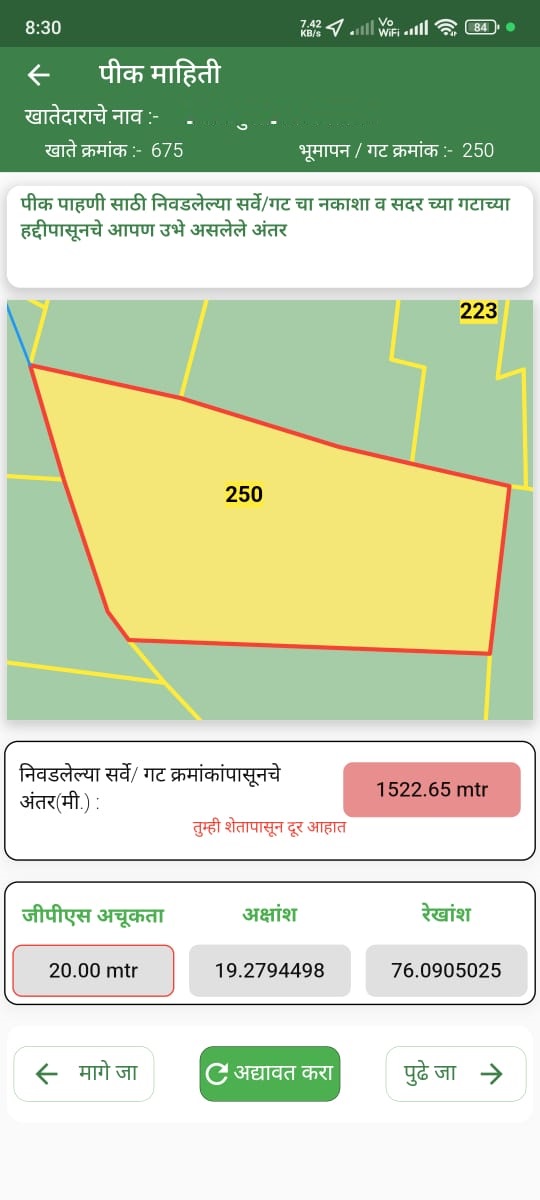 E Pik Pahani Online Registration Process 2024:ई पिक पाहणी नोंदणी ...