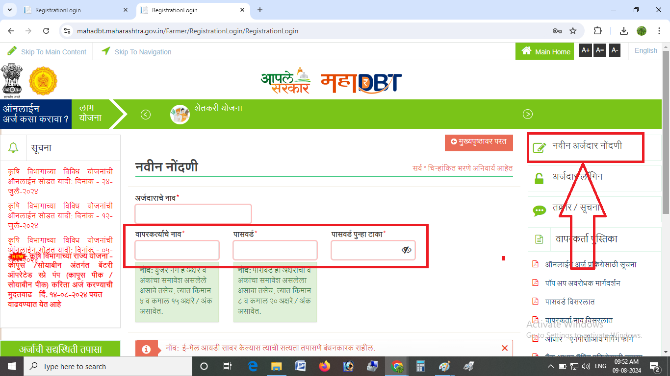 मोफत फवारणी पंप योजना 2024 अर्ज करा घर बसल्या : Free Favarni Pump ...