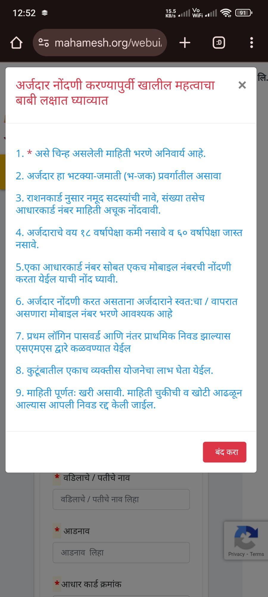Sheli Mendhi Palan Yojana Online Application Process 2024 शेळी मेंढी पालन योजना नोंदणी प्रक्रिया ...