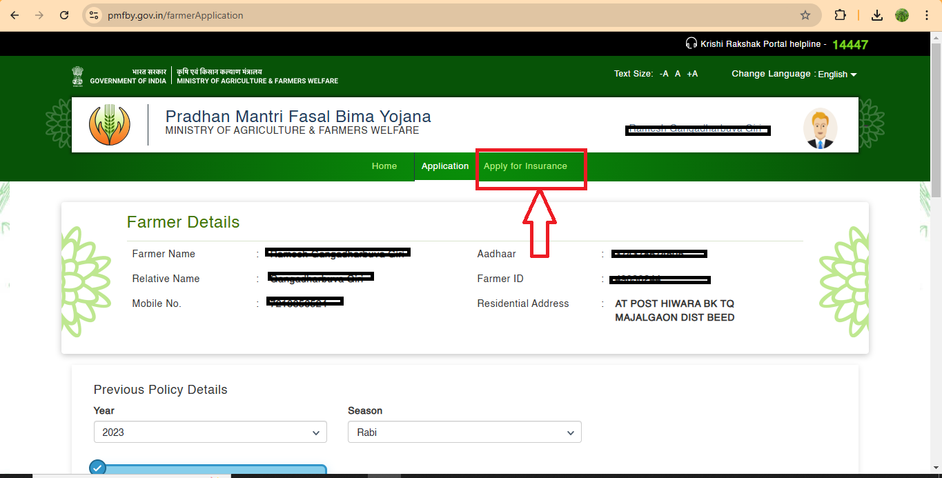 Rabbi Pik Vima Application Process 2024 रब्बी पिक विमा - mahayojana